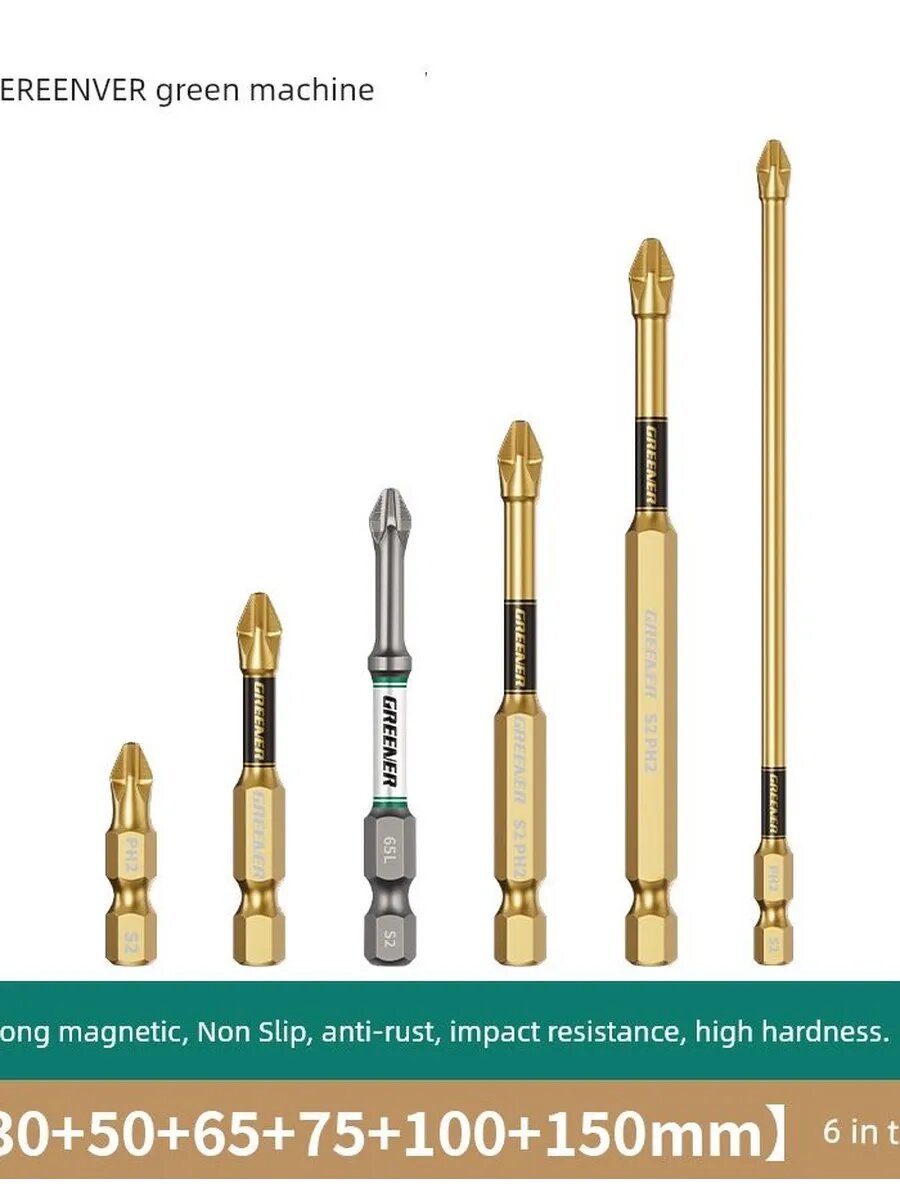 Набор бит (30+50+65+75+100+150 мм, 6 шт — противоударные)