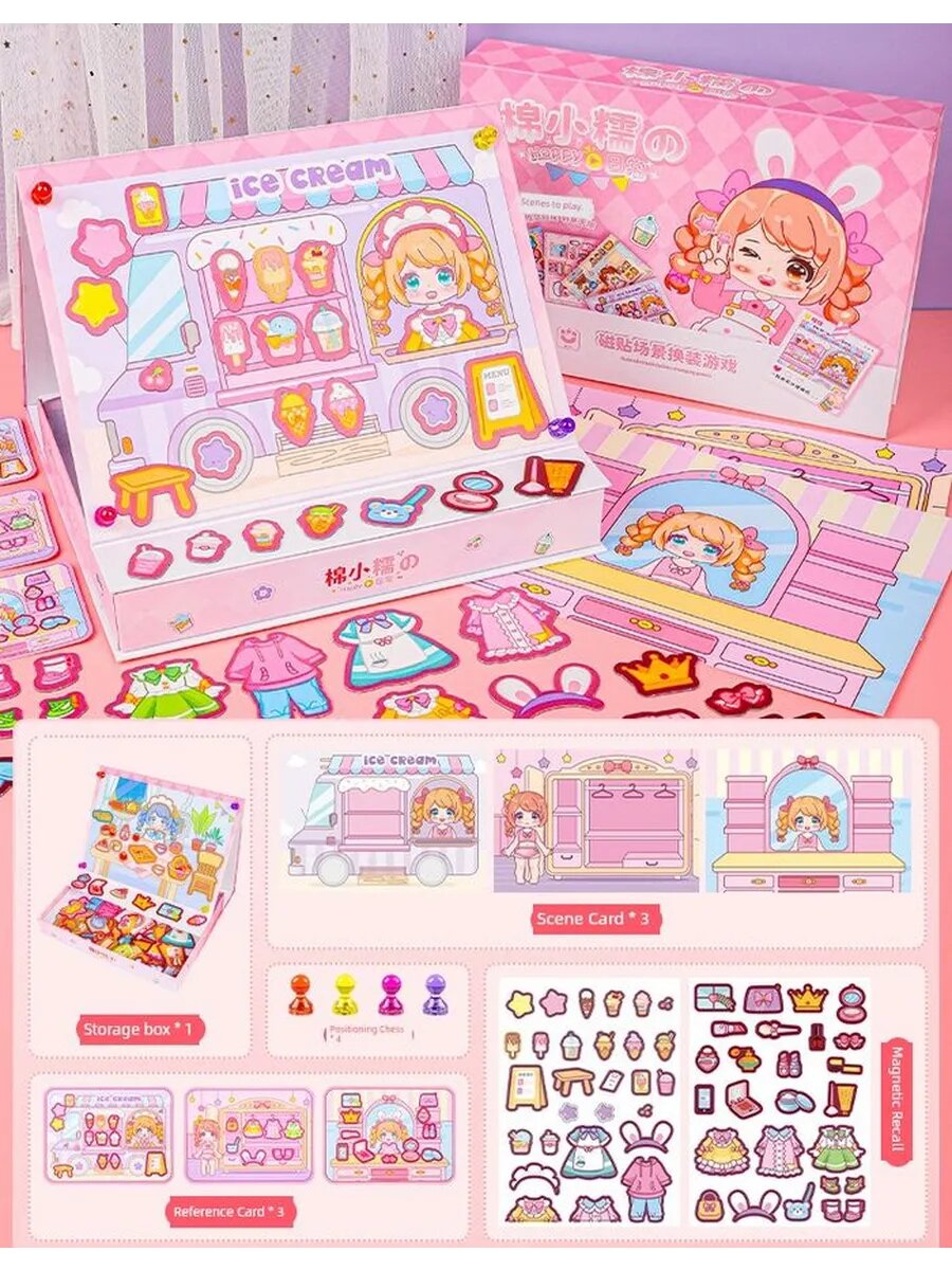 Магнитная книга-одевалка для принцесс (3 сцены)