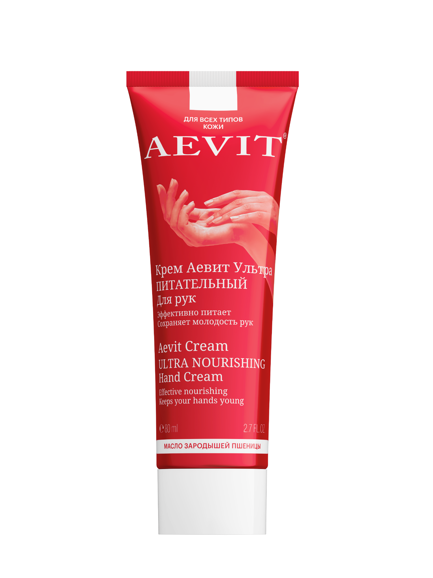 AEVIT Ультрапитательный крем для рук с маслом зародышей пшеницы 80 мл