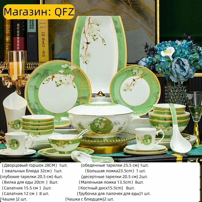 Сервиз обеденный "набор посуды столовой." из 49 предм, количество персон: 8