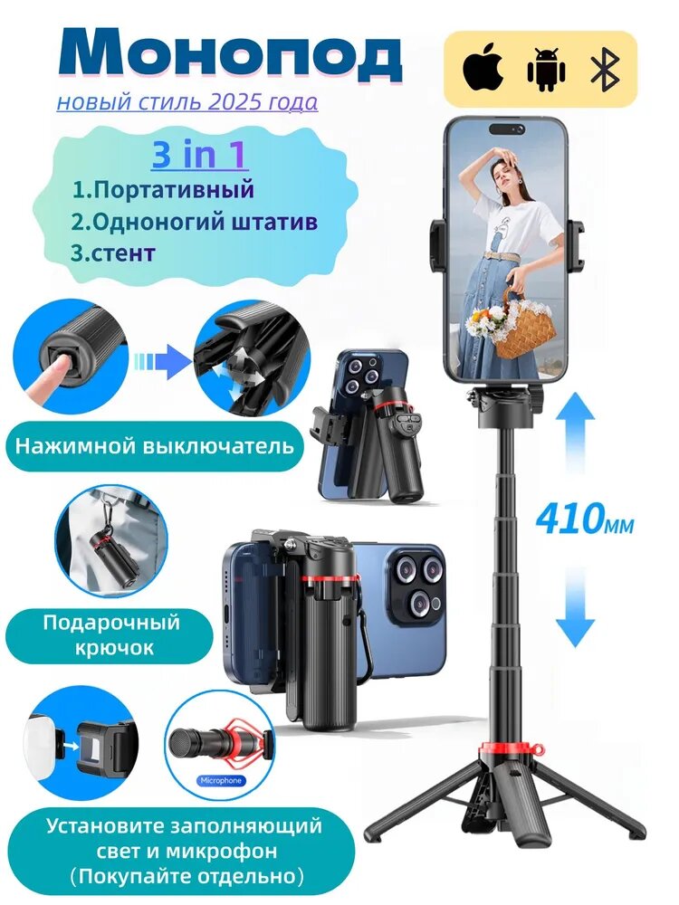 Штатив для мобильного телефона, пульт дистанционного управления Bluetooth, материал из алюминиевого сплава