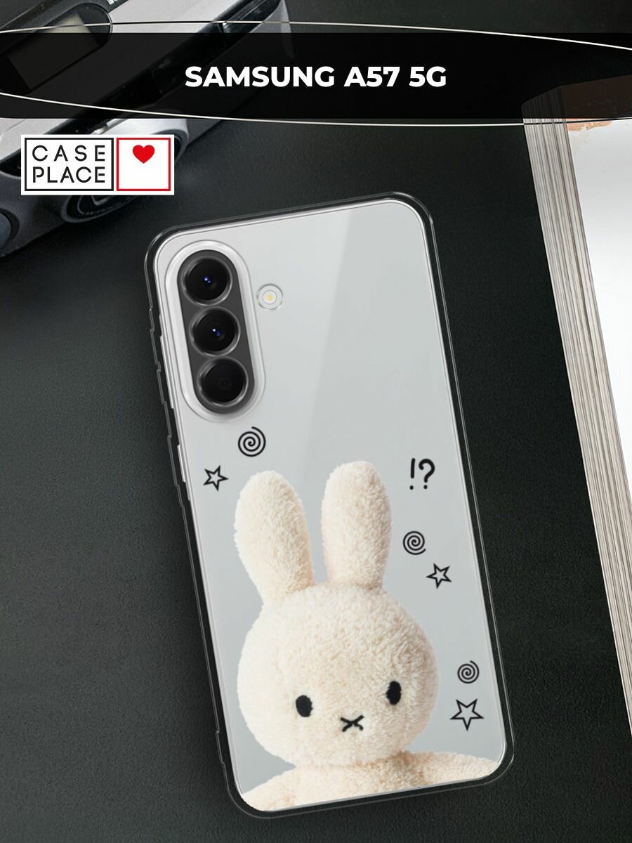 Чехол на Samsung Galaxy A57 5G / Самсунг Галакси А57 5G с принтом Плюшевый зайка, прозрачный