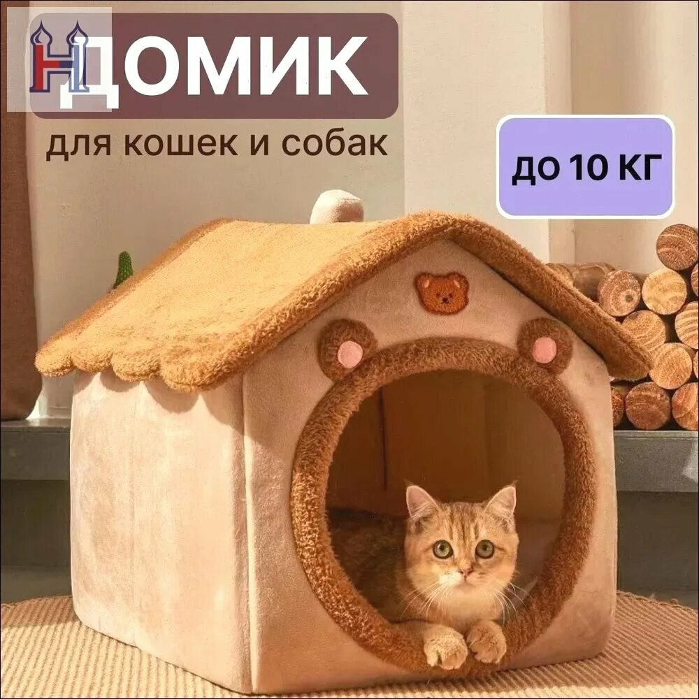 Домик для животных мягкий с крышей, лежанка для кошек и собак, уютное место для сна, переноска, серый, 40x36x40см