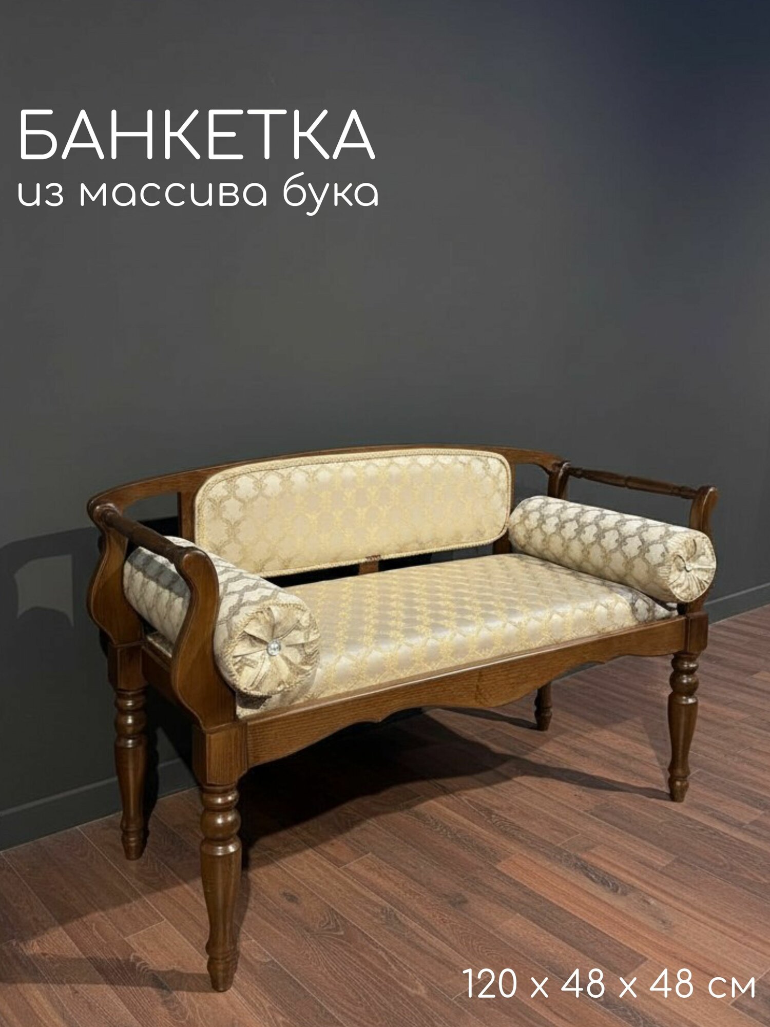 Банкетка с мягкой спинкой Шарм-1