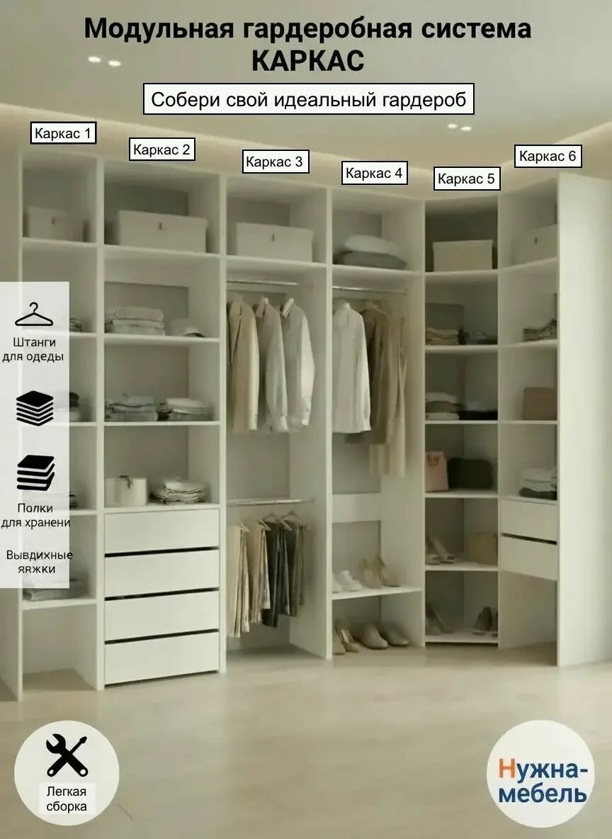 Гардеробный шкаф Нужна-мебель, Модуль 2.0, 210х40х40 см, ЛДСП белого цвета, Мебель для прихожей и гостиной