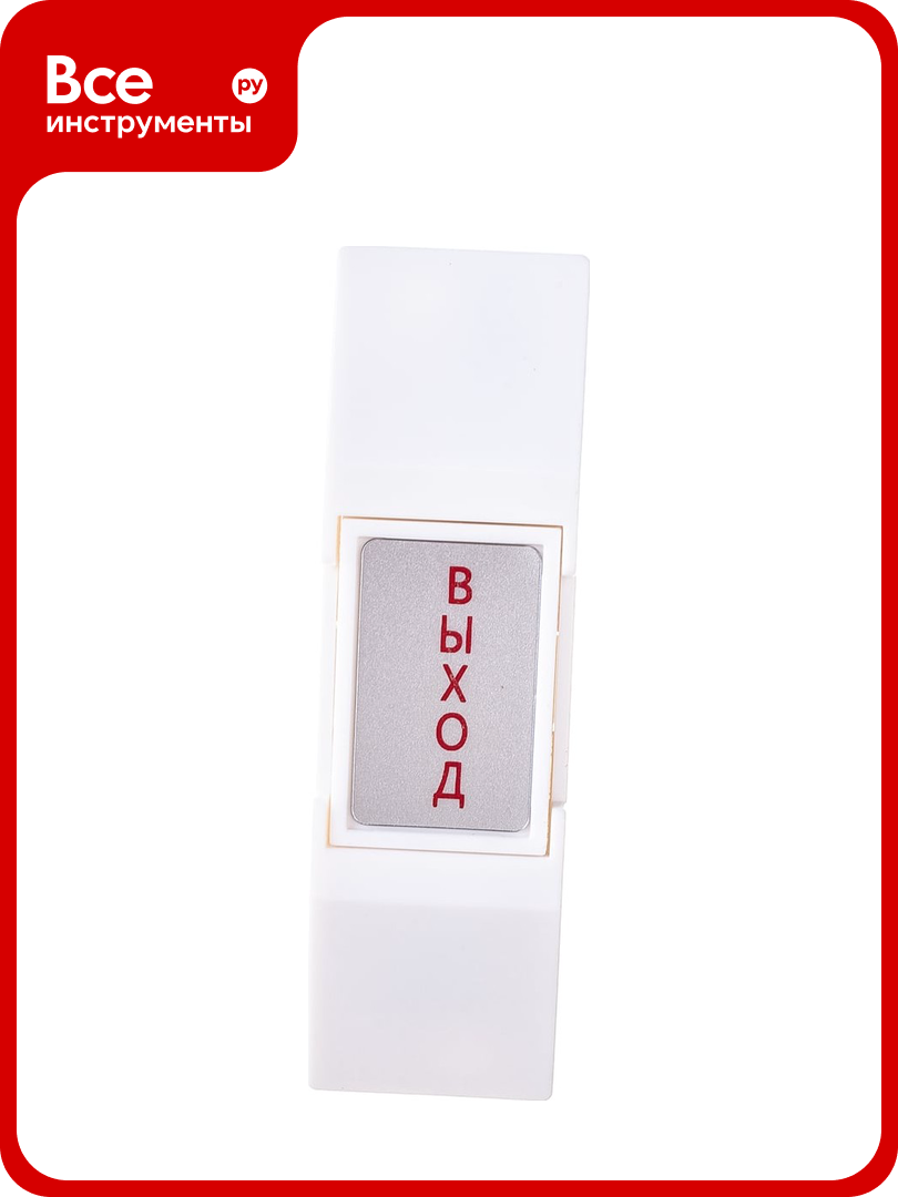 Кнопка "ВЫХОД" Tantos HO-02 00-00004224