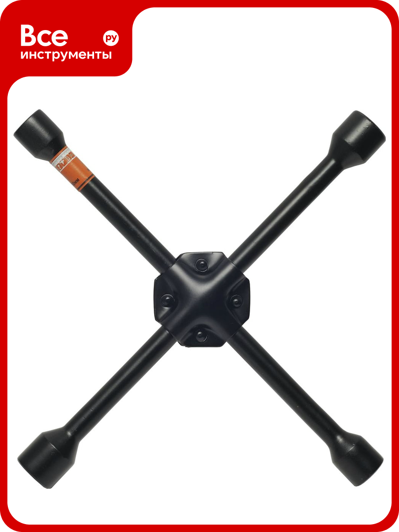 Баллонный-крест ключ усиленный стальной, предназначенный для автосервиса, прочный надёжный инструмент