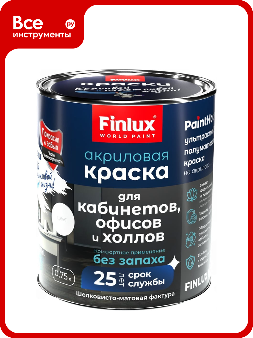 Акриловая краска для офисов, кабинетов и холлов Finlux F-25 WorldPaint, 0.75 л, Синяя птица V349, СВ-25-Office-0.75-A-V349