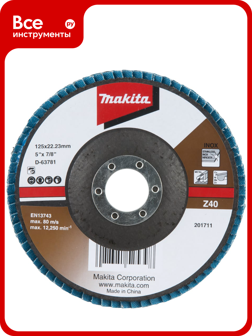 Диск лепестковый шлифовальный 125x22.23 мм, Z40, стекловолокно, угловой