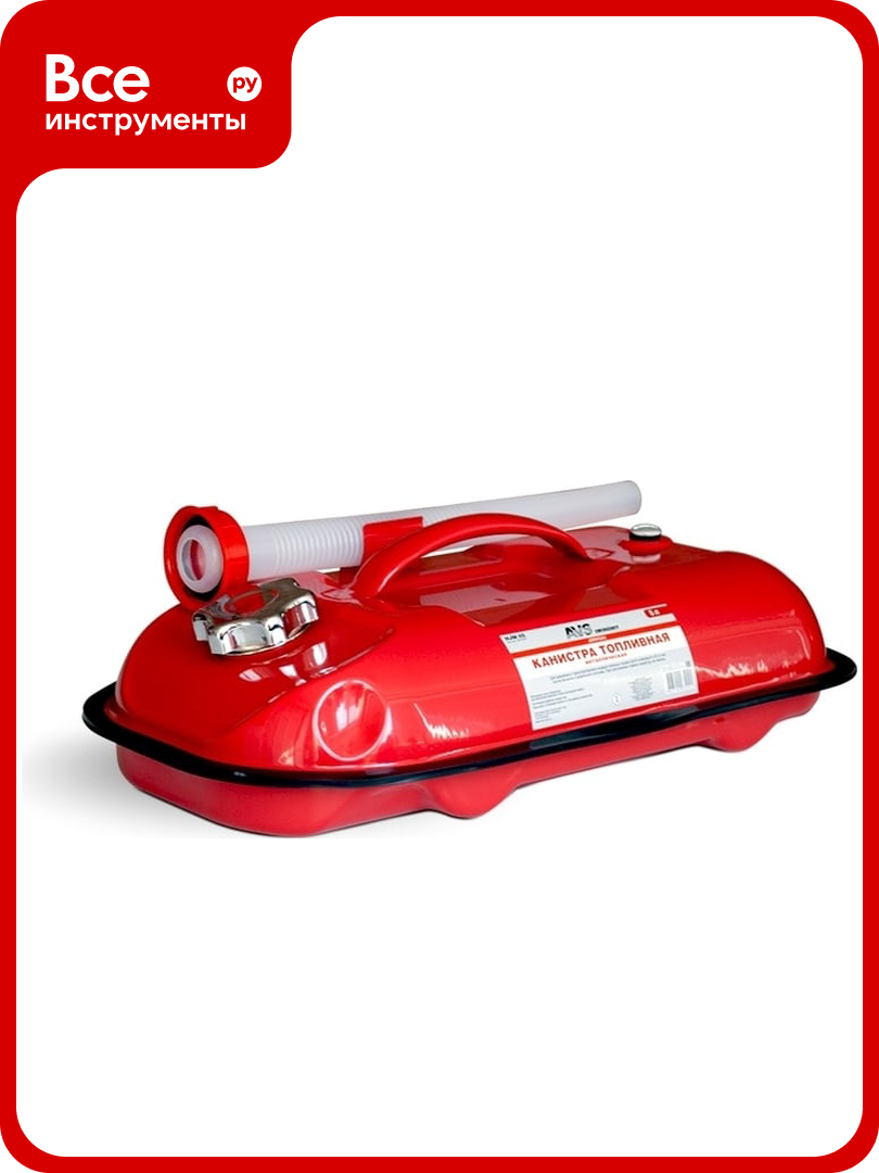 Канистра топливная металлическая горизонтальная 5 л (красная) HJM-05 AVS A07422S