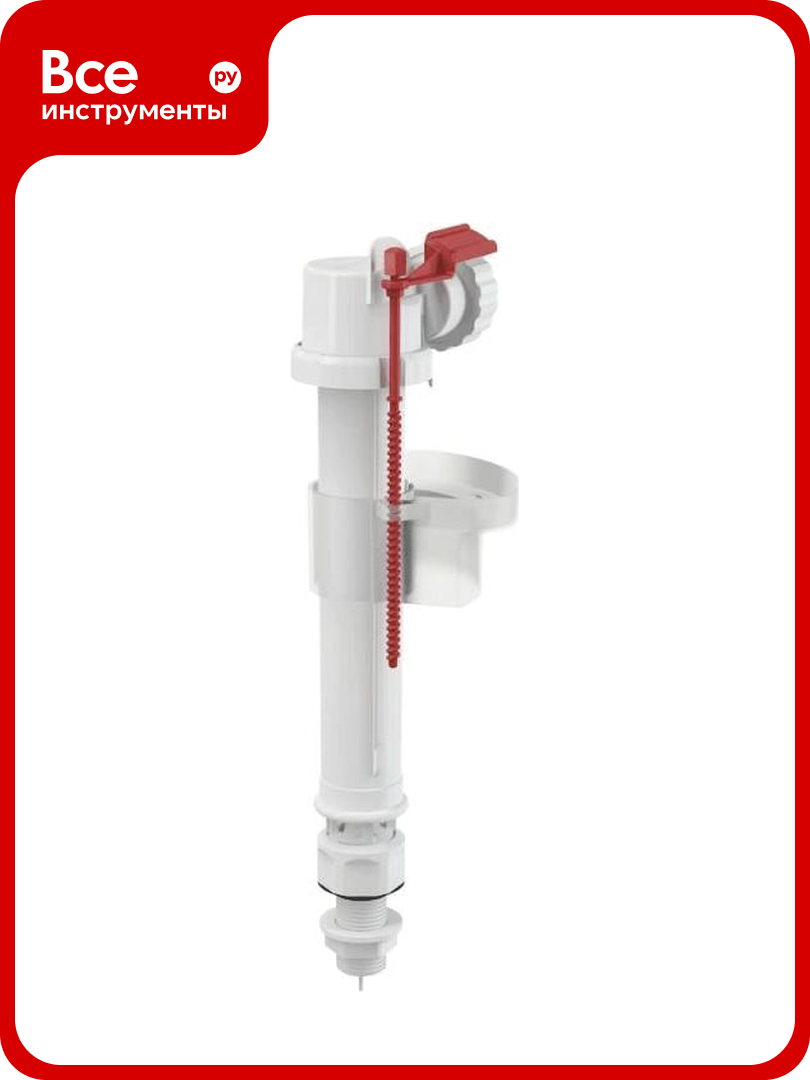 Арматура для бачка Alcadrain наливная нижнее подключение A17-1/2