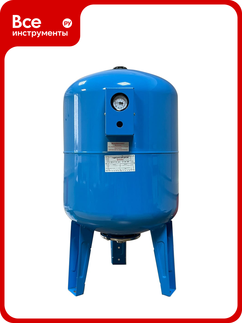 Гидроаккумулятор вертикальный с манометром голубой 100 л LadAna 110102001/1