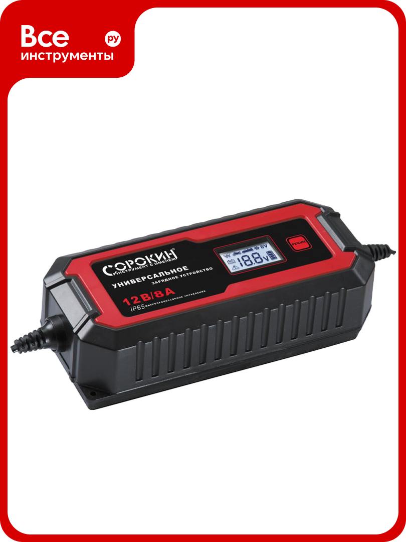 Зарядное устройство Сорокин 8A, 12В, 220В 12.98