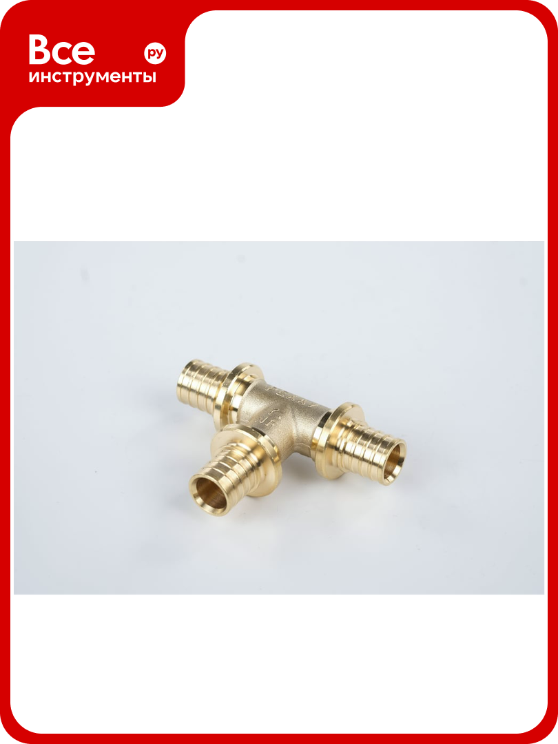 Тройник равнопроходный рехау 16-16-16 MX 108031, бессвинцовая латунь DZR, надвижной фитинг, профессиональный класс