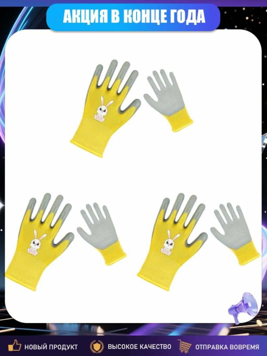 Детские рабочие перчатки с латексным покрытием, Желтый - В возрасте от 8 до 11 лет