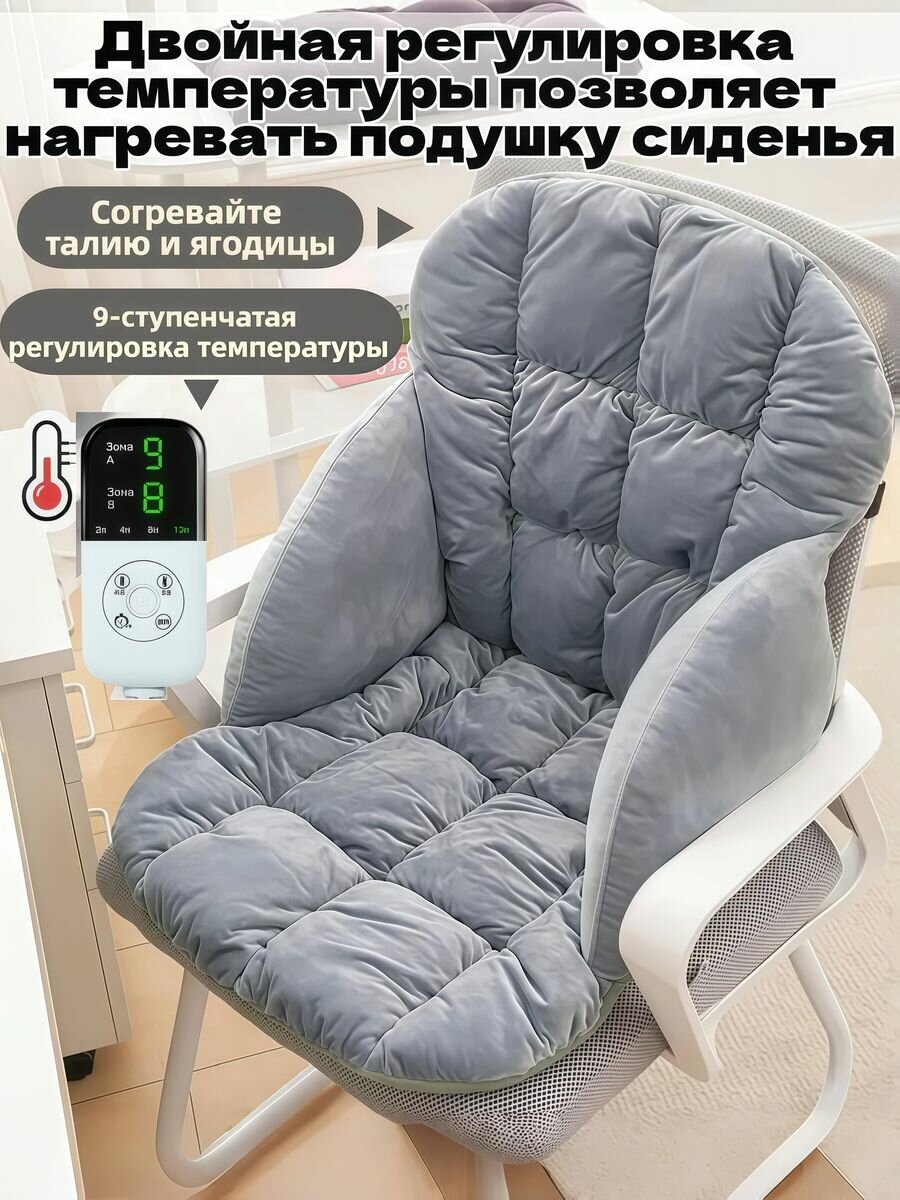 Электрическая грелка сиденья и спинки с толстым наполнителем, для офисного кресла и учебы зимой