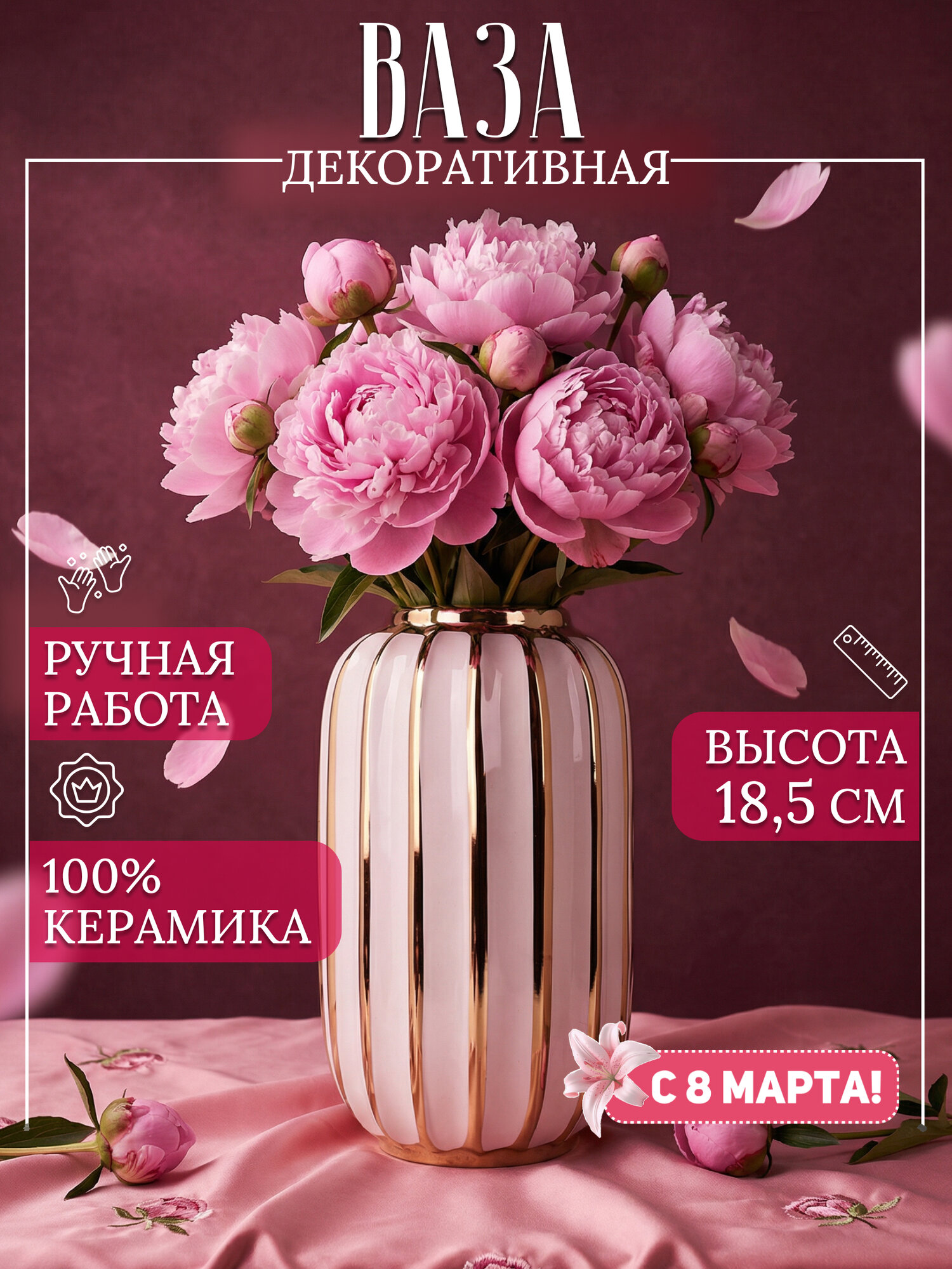 Ваза "Изящные линии" 10х18.5 см, из высококачественной керамики, для цветов и сухоцветов