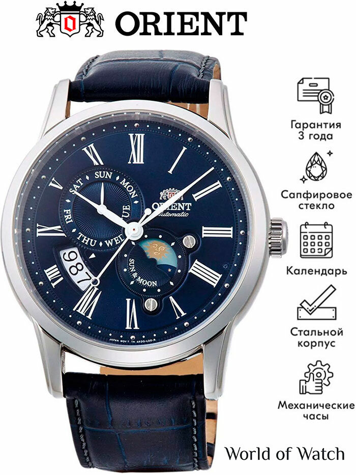Наручные часы ORIENT