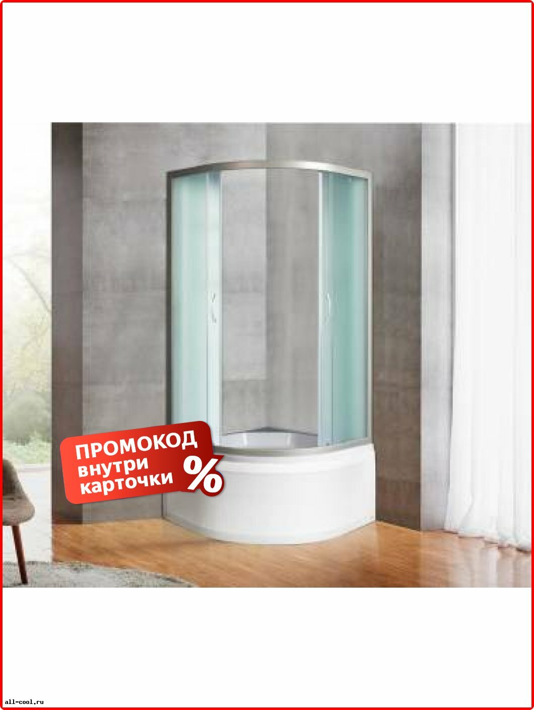 Душевой уголок River Teodora 90x90, четверть круга, матовое, серебристый, раздвижные, высокий поддон
