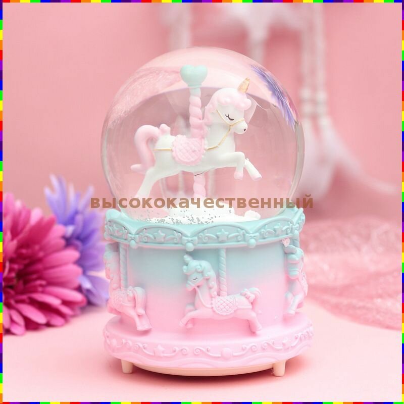 Музыкальный шар с подсветкой Карусель с единорогом зимняя сказка в стеклянном шаре