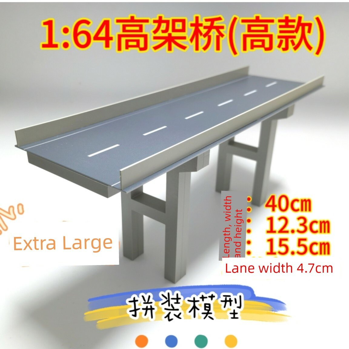 Модель высокой эстакады в масштабе 1:64, высокая версия, детальная структурная сборка