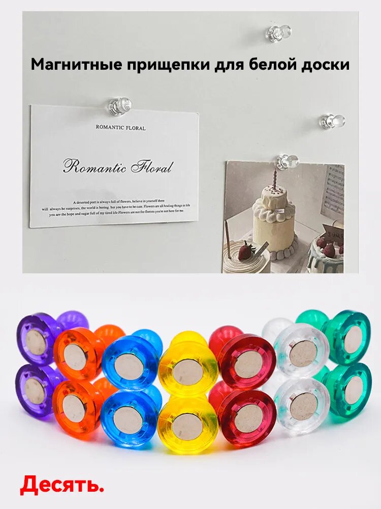 Магниты для доски "Пешка" / Набор разноцветных магнитных держателей для маркерных досок, 10 штуки, размер 11х17 мм