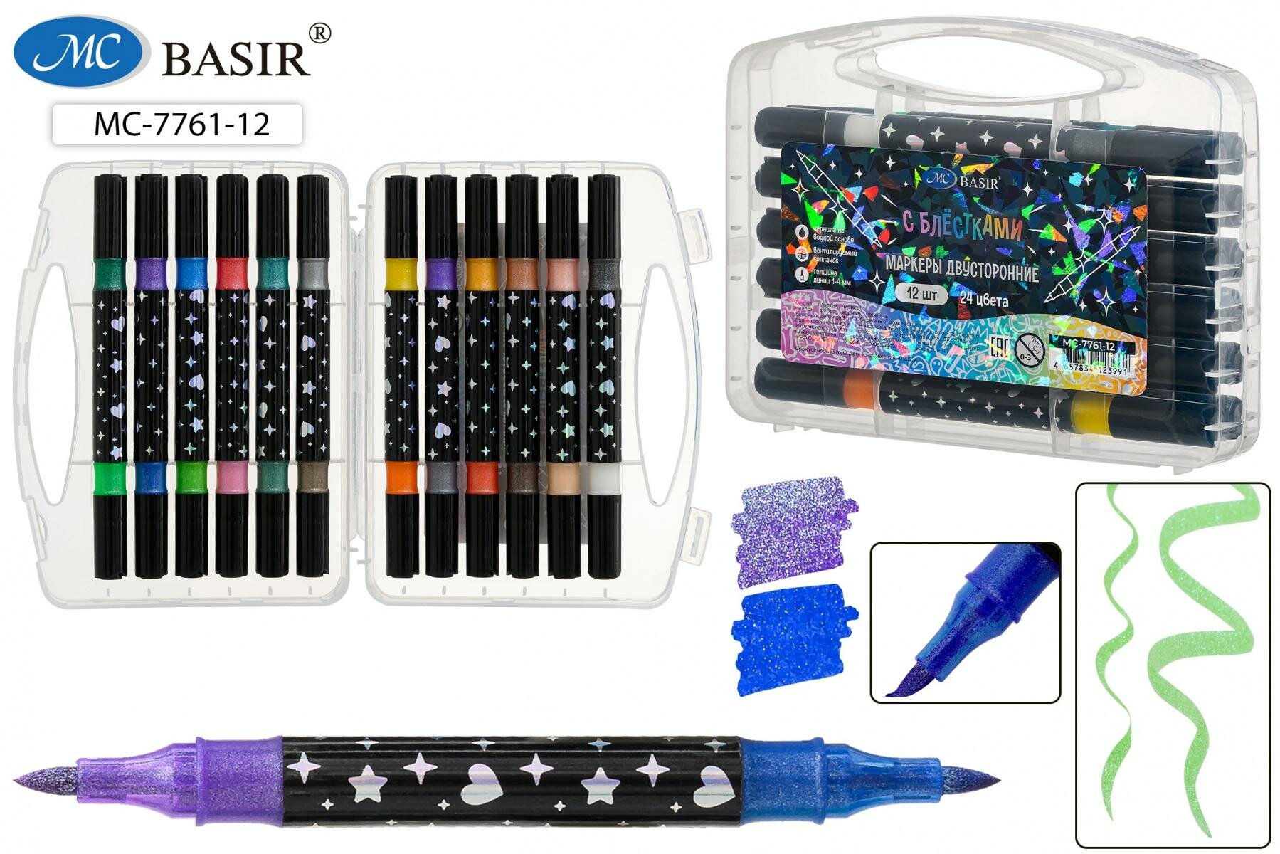Набор маркеров двухсторонних с блестками, 12 шт, 1-4 мм, водная основа, кисть, 24 цвета