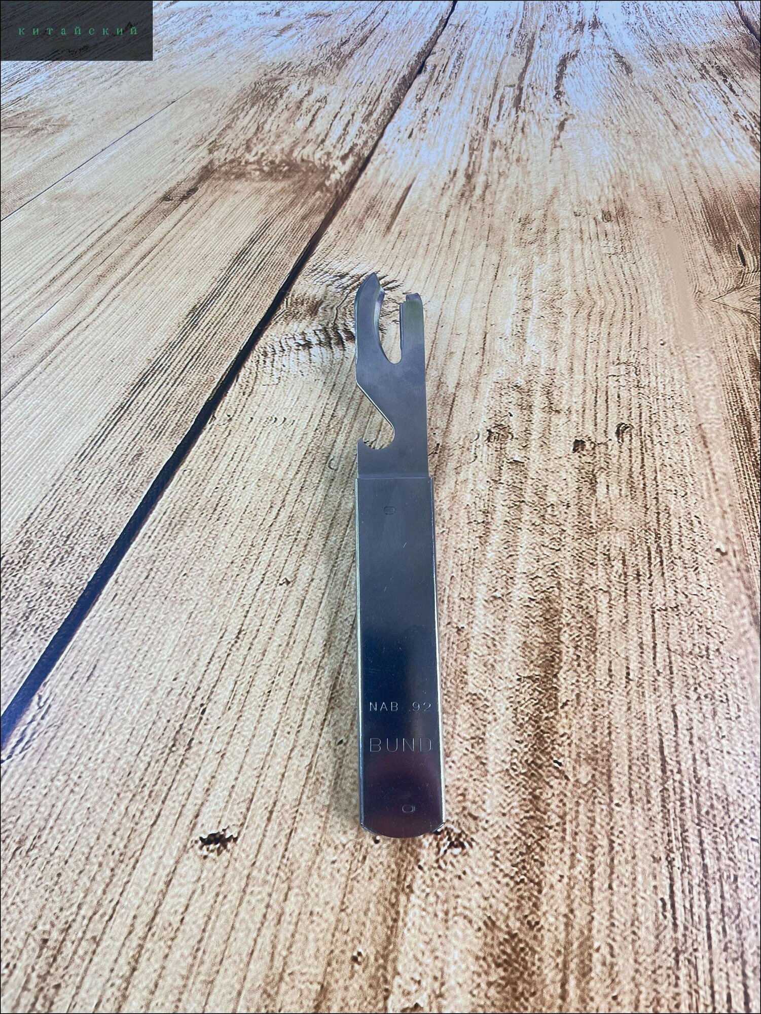 Дорожный набор столовых приборов бундесвер для рыбалки, охоты, кемпинга