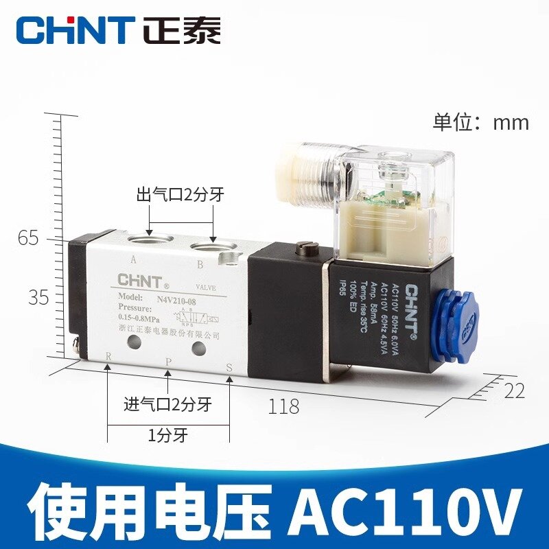 Соленоидный клапан Chint 4V210, двухпозиционный пятиходовой пневматический клапан управления 24V 12V, электронный клапан, соленоидный клапан 220V