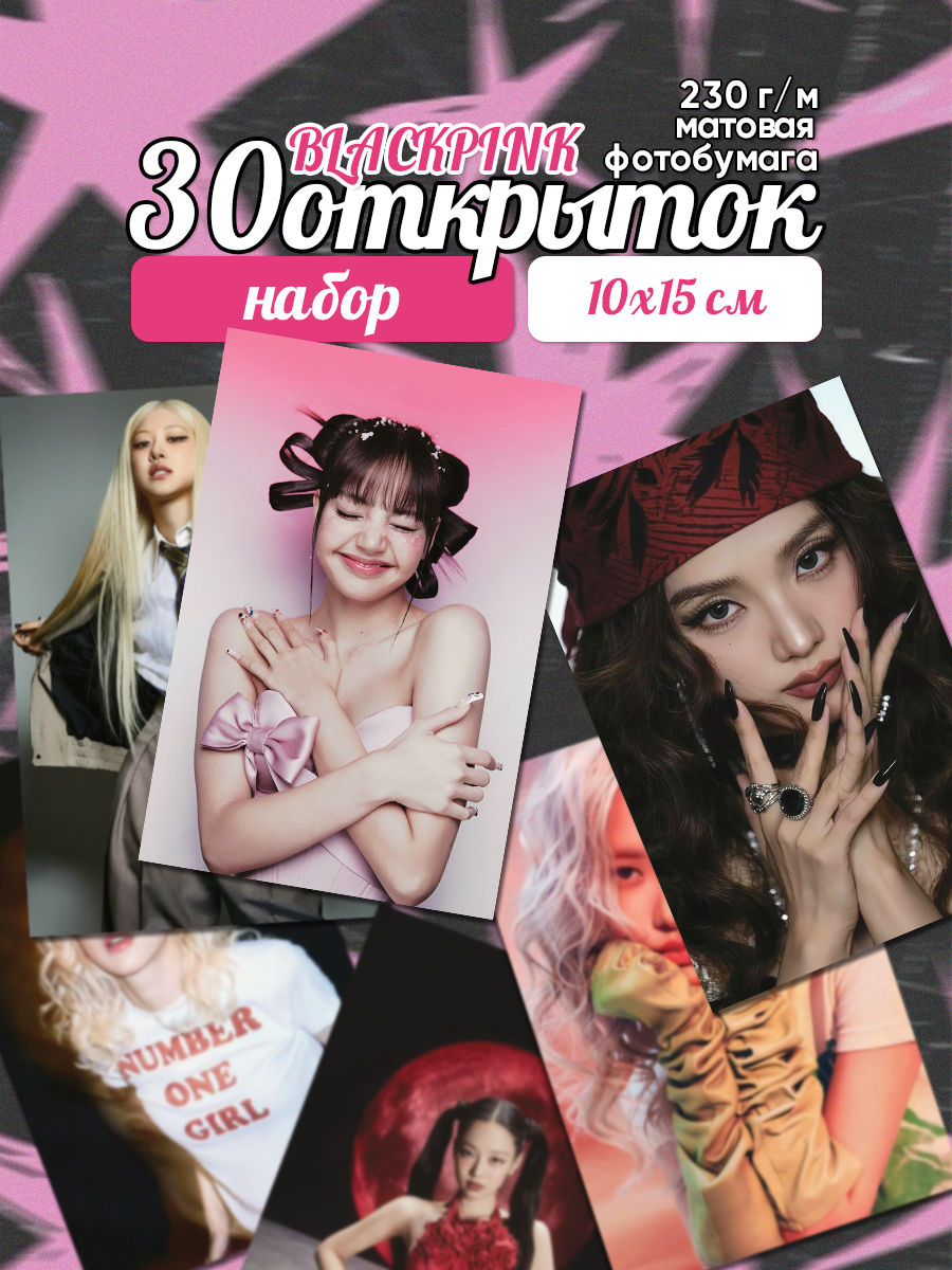 Набор открыток ZEKEKS "k-pop Blackpink", 30 штук, с текстом, кей поп