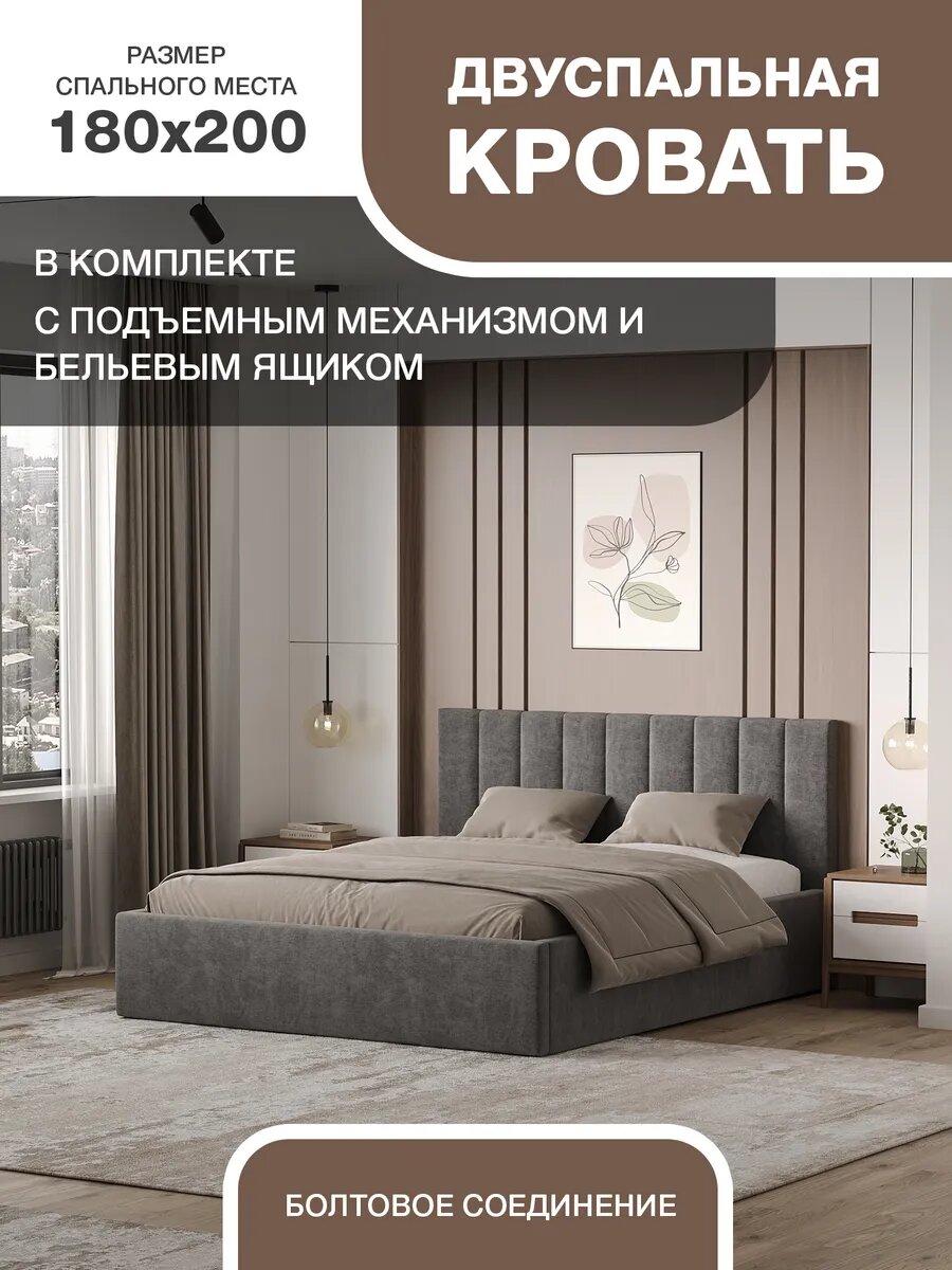 Кровать 180х200 с матрасом, подъемным механизмом и ящиком, темно-серая