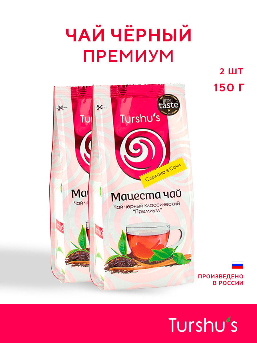 Черный чай "Мацеста Премиум", листовой, органический, 2 шт, 200 г