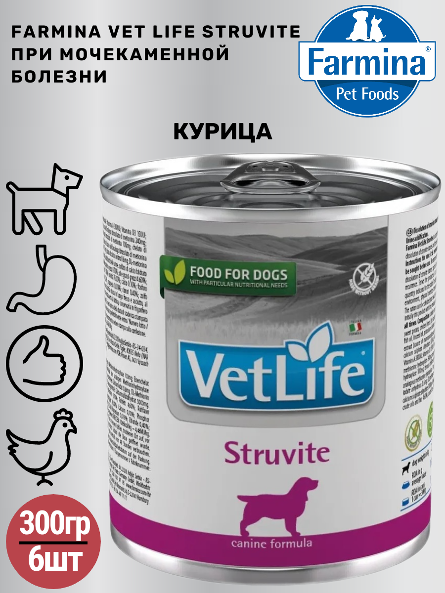 Влажный корм для собак Farmina Vet Life Struvite , при мочекаменной болезни 6 шт х 300 г