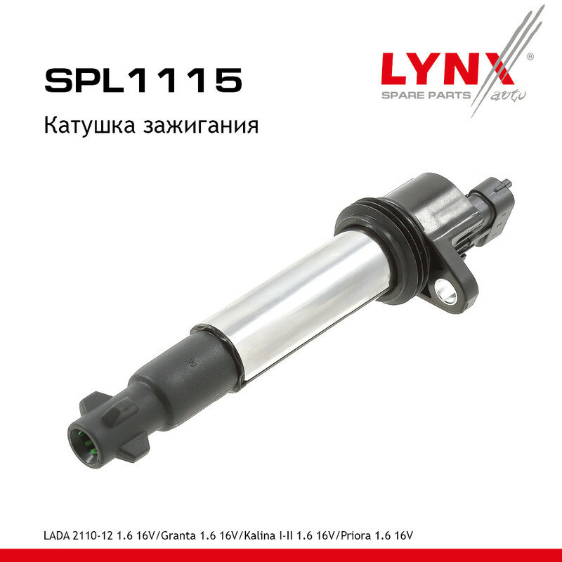 Катушка зажигания lada granta/kalina/largus/priora/vesta/xray