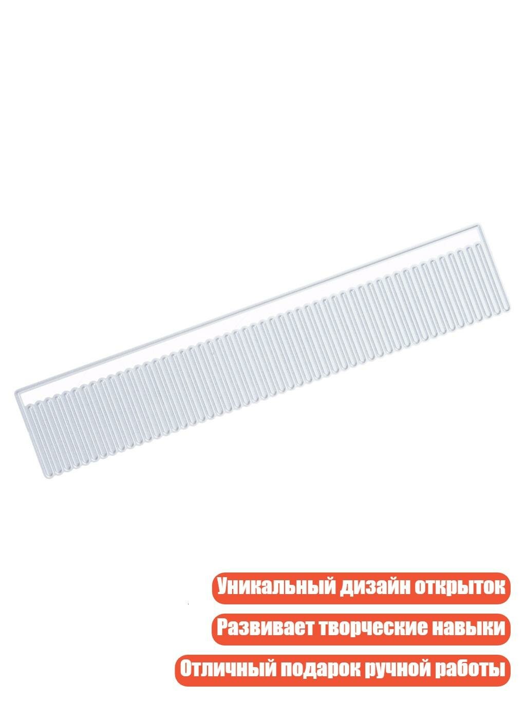 Металлические шаблоны «Цветы», Серебро