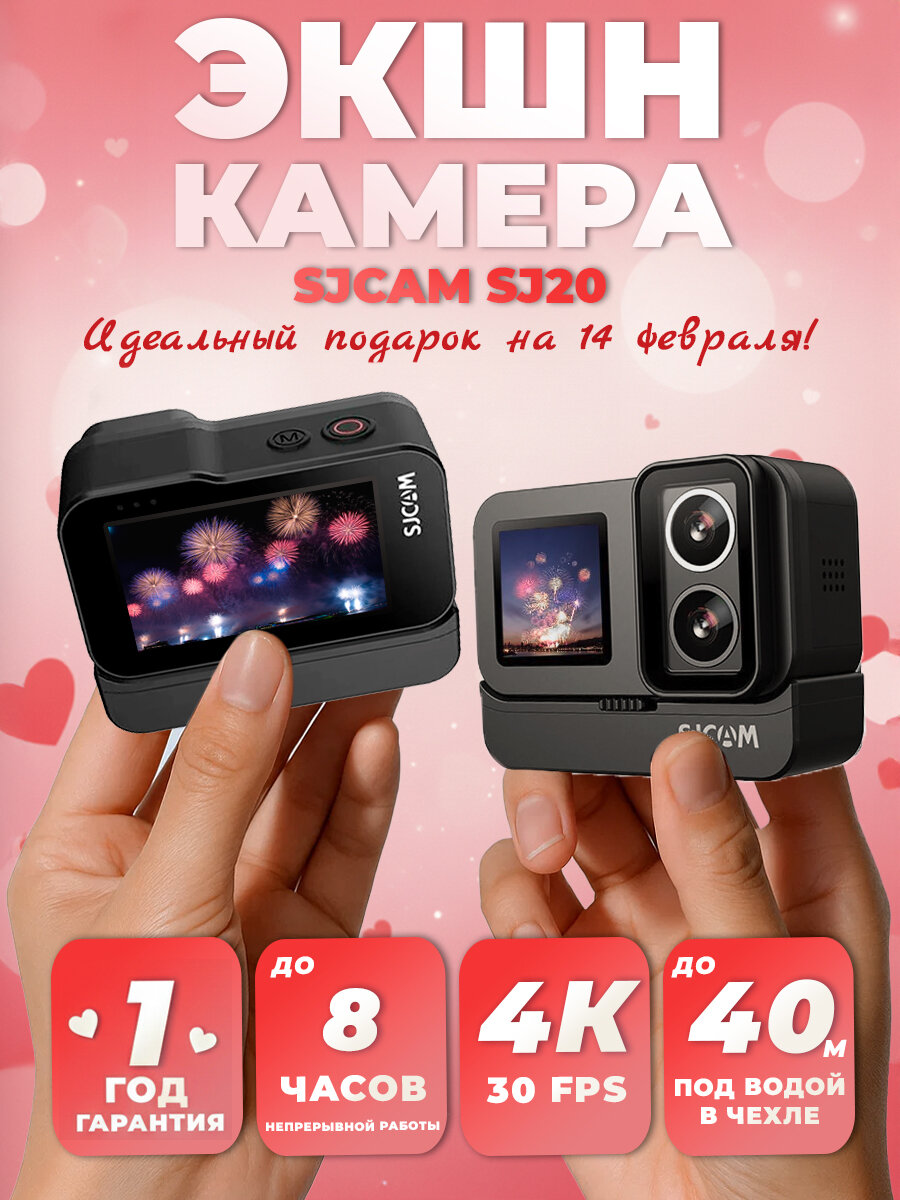 Оригинал Экшн-камера SJCam SJ20 Dual Lens черная с креплением, цифровым стабилизатором, водонепроницаемая 4K Ultra HD