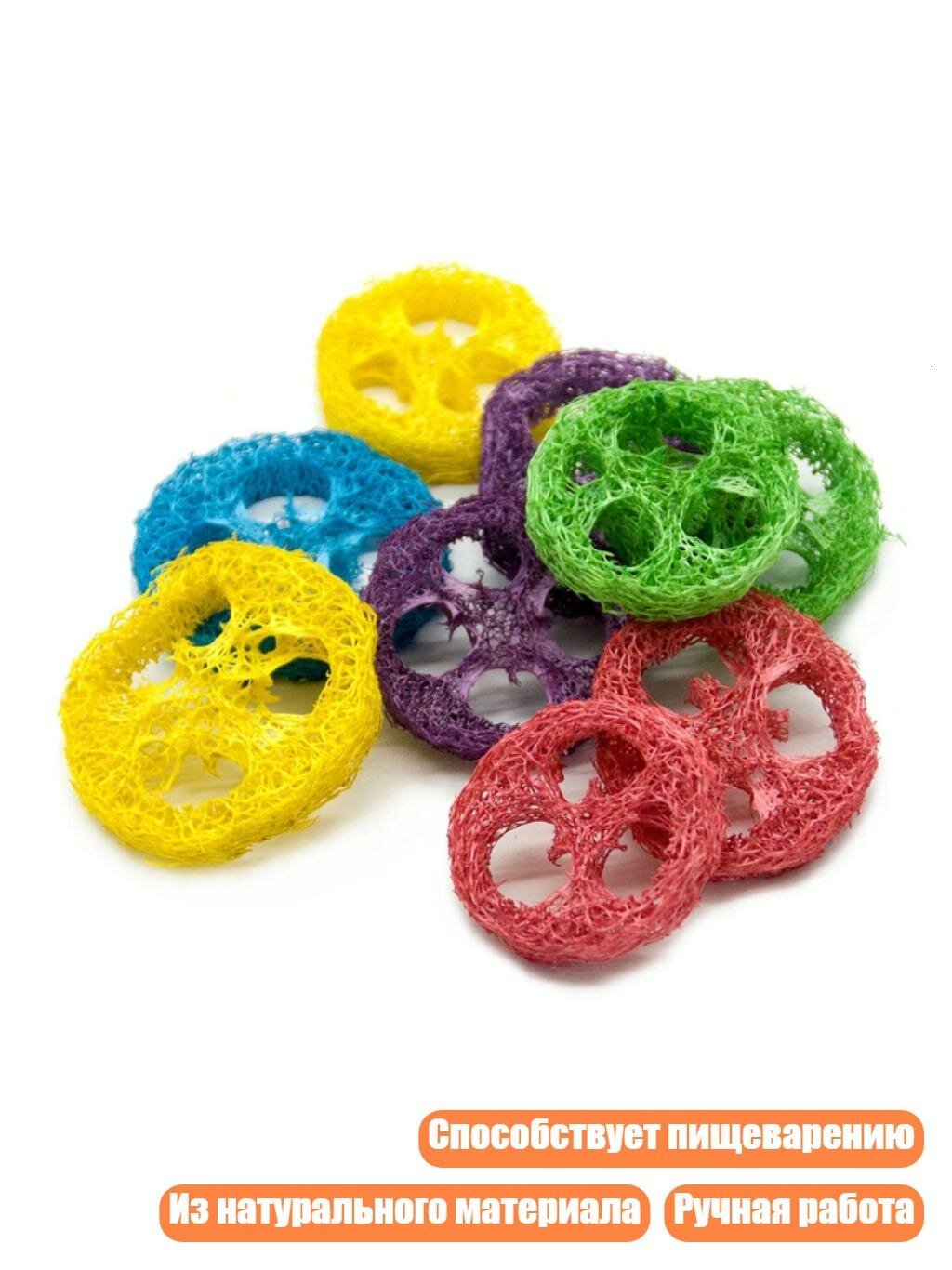 Жевательные игрушки для кроликов из луфы