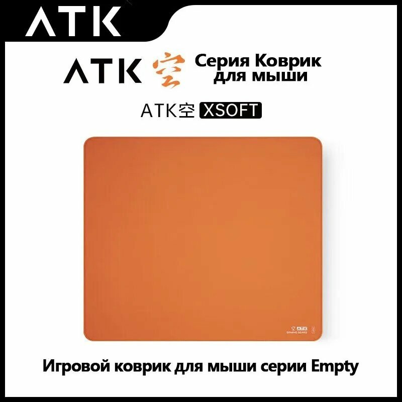 VXE Коврик для мышки, XXL, оранжевый