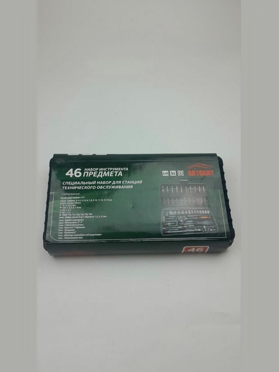 Профессиональный Набор инструментов для автомобиля / Набор инструментов для дома, из 46 предметов / для ремонта и строительства , зеленый кейс