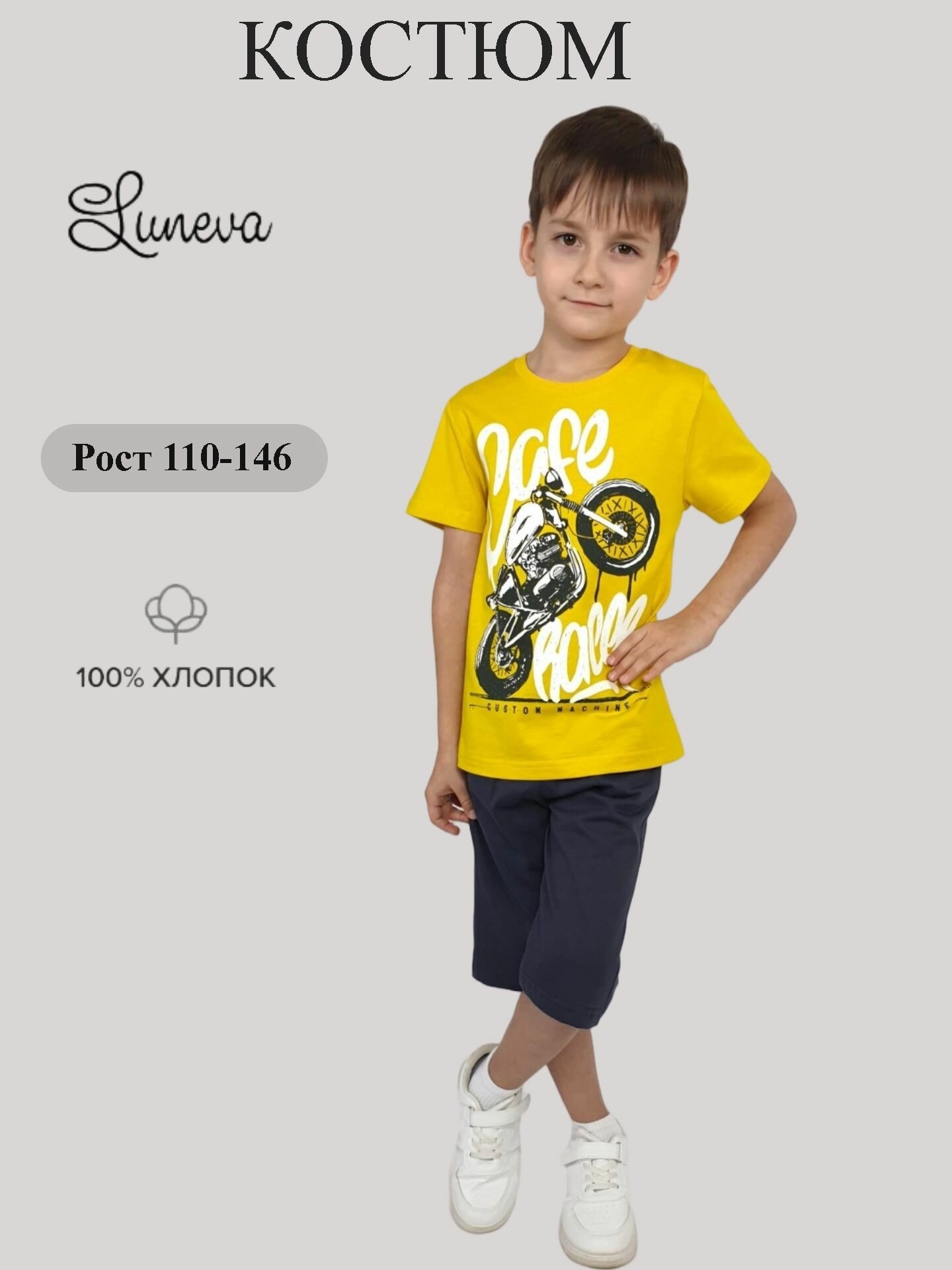 Комплект одежды Luneva