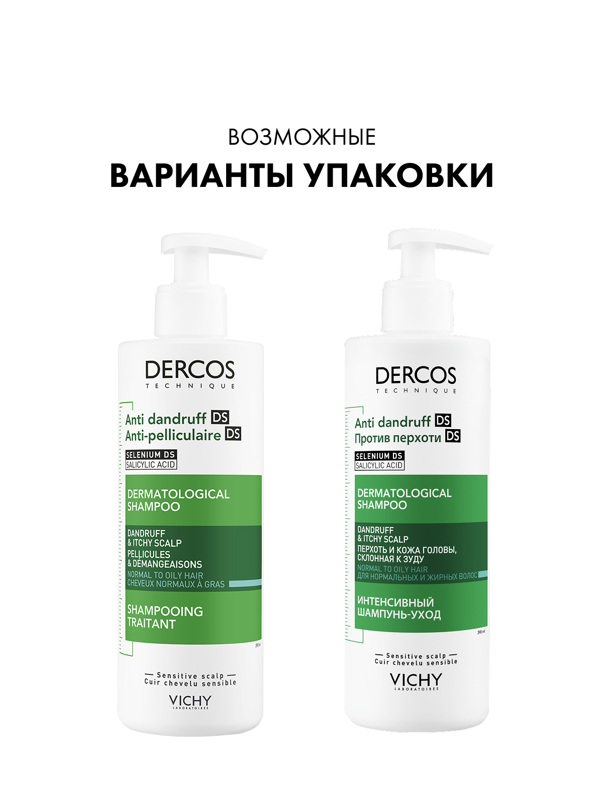 Vichy Dercos Интенсивный шампунь против перхоти, зуда и себореи для нормальных и жирных волос с селеном и салициловой кислотой, восстанавливающий уход для волос, 390 мл — фото 1