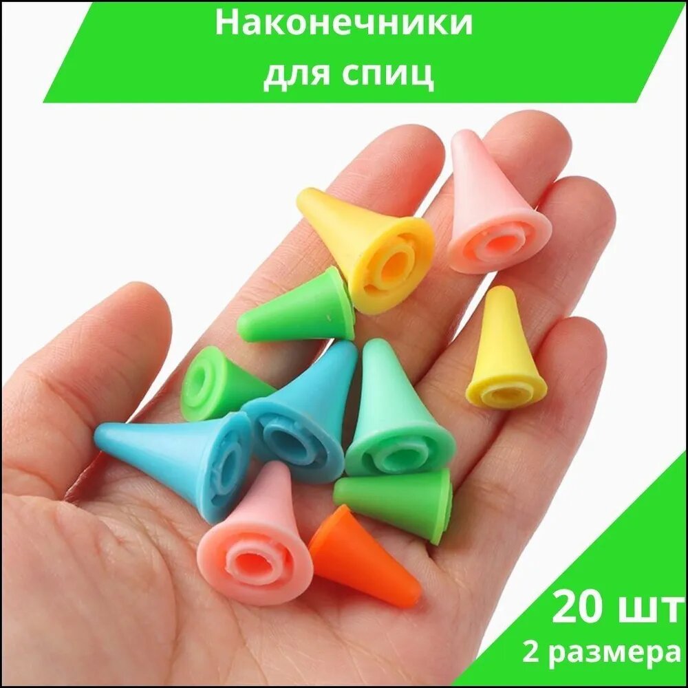 Эксклюзивные аксессуары для вязания