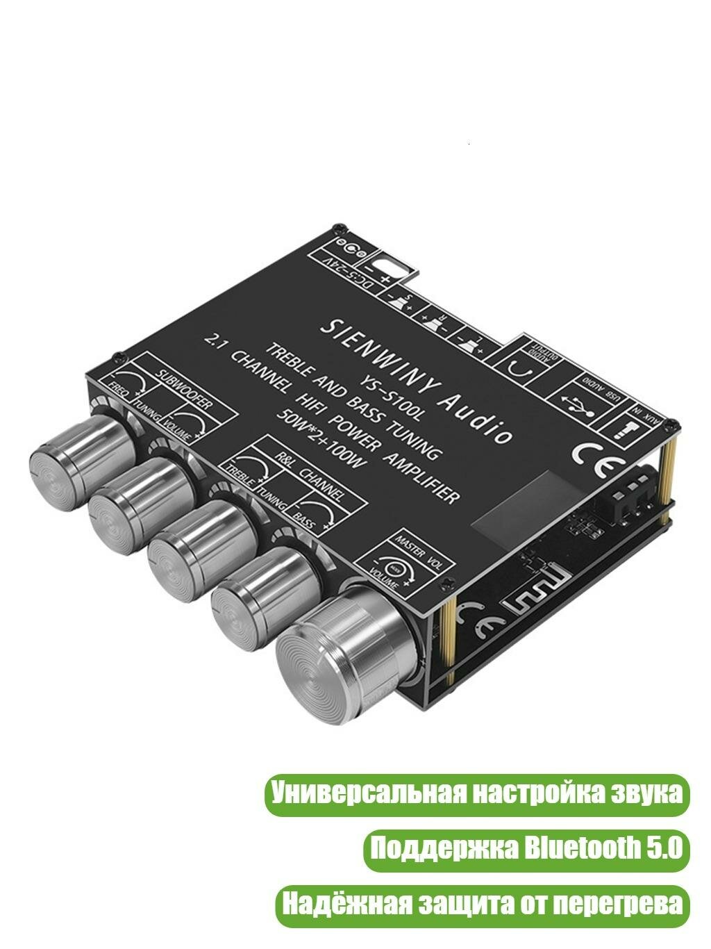 Цифровой усилитель мощности 2×50 Вт + 100 Вт