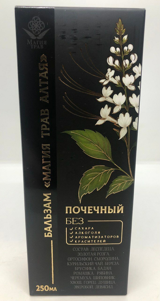 Сироп, Бальзам " Магия Алтая" - Почечный 250 мл
