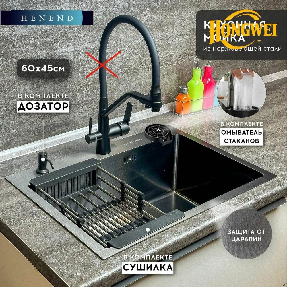 Мойка60X45cmAAA