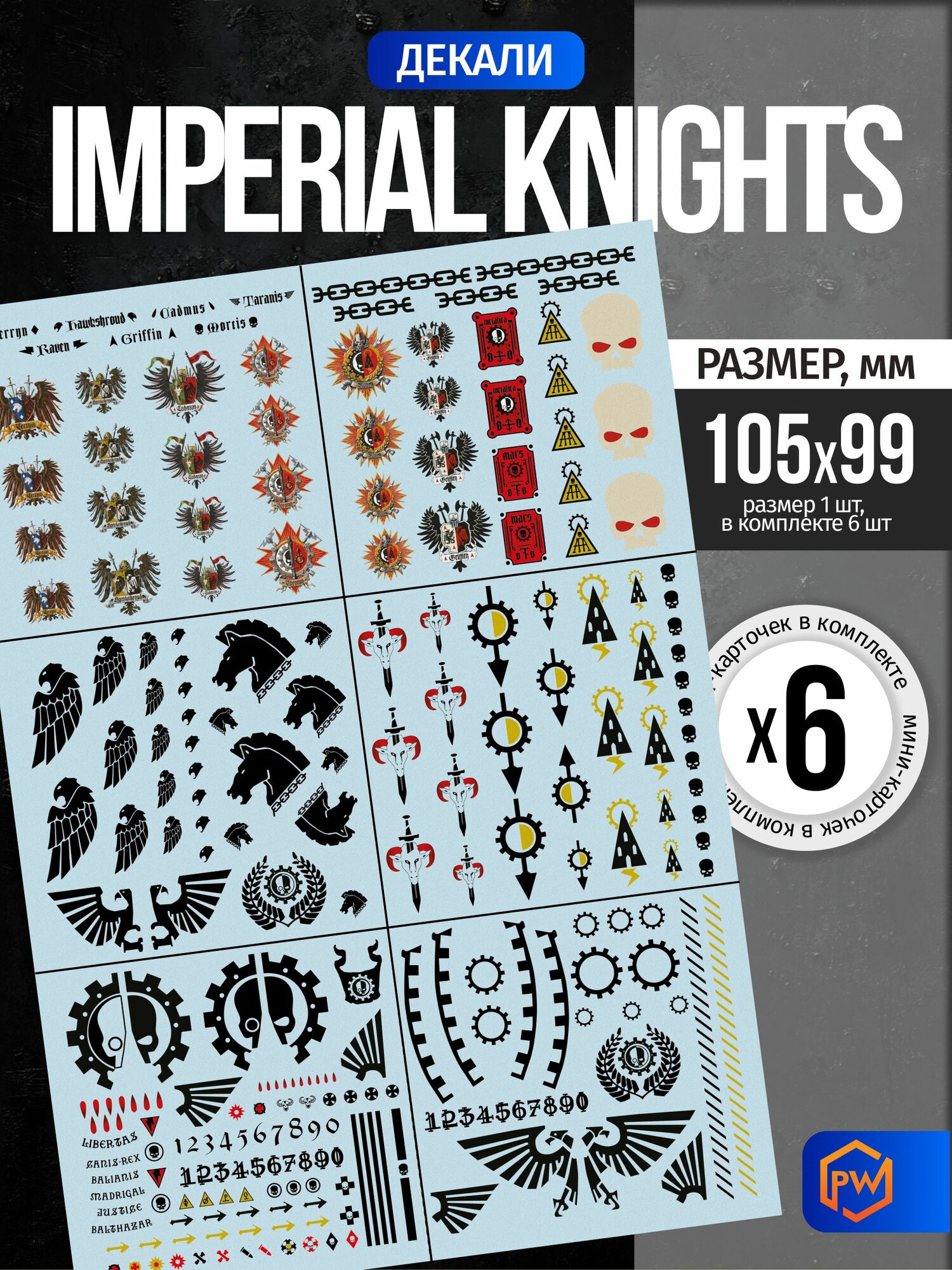 Warhammer 40000 Декали Имперские рыцари / Imperial Knights Transfer Sheet, Transfers