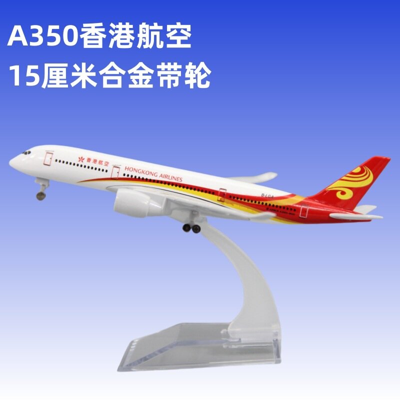 Модель самолета Airbus A350, модель самолета China Southern Airlines B787, модель самолета Air China Southern Airlines B777, модель самолета China Eastern Airlines с колесами для детей