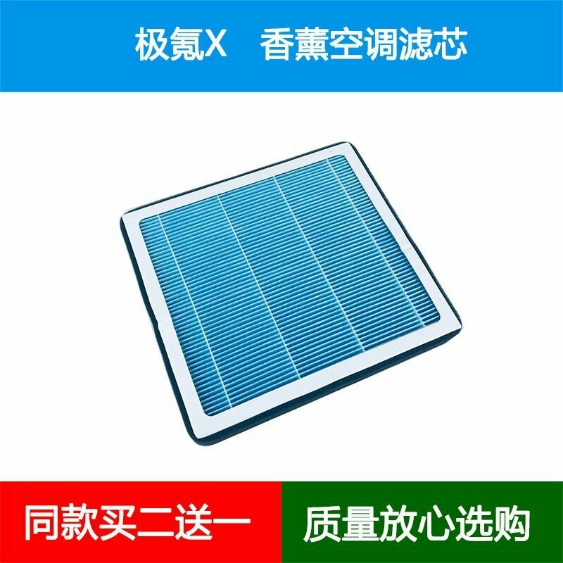 Подходит для моделей 23-24 ZEEKR X, фильтр кондиционера ZEEKR X, решетки кондиционера для ароматерапии, сетка