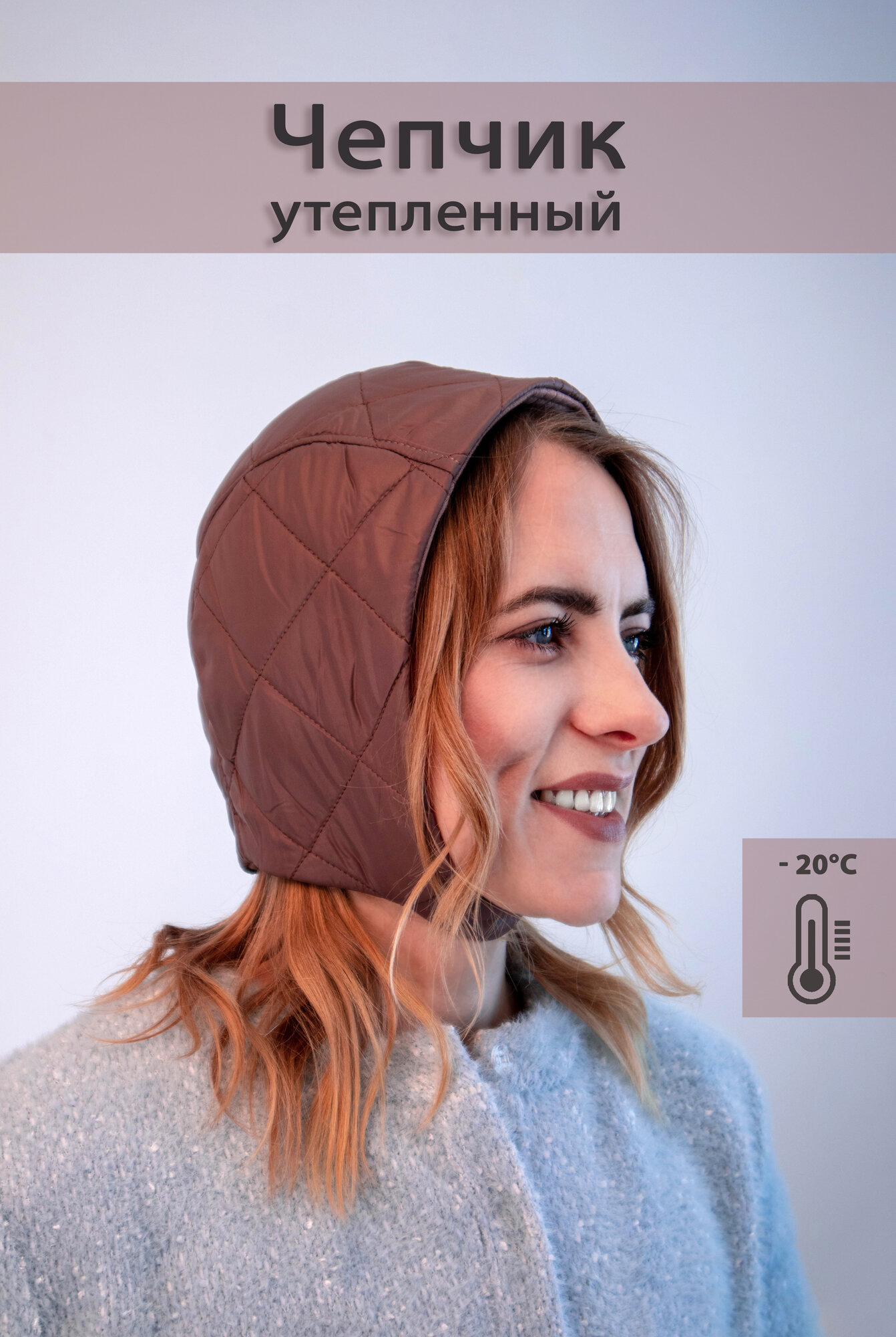 Чепчик  Sorochka утепленный для женщин