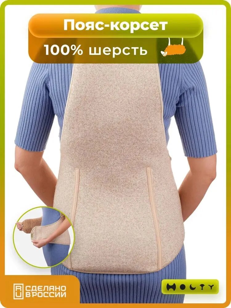Пояс-корсет Holty 040110-0400 эластичный компрессионный согревающий (L)